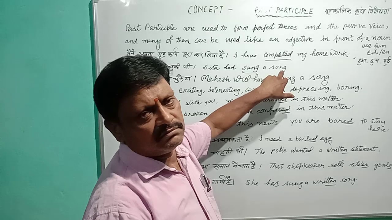 PAST PARTICIPLE Various Rules Of Participle YouTube past-participle-various-rules-of-participle-youtube