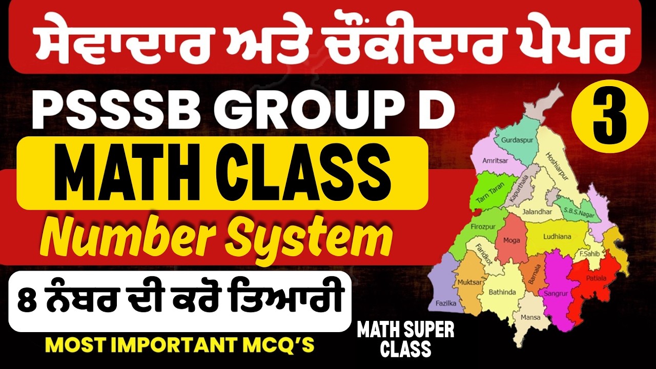 PSSSB Group D Math Class - Number System, Sewadar and Chowkidar Paper ...