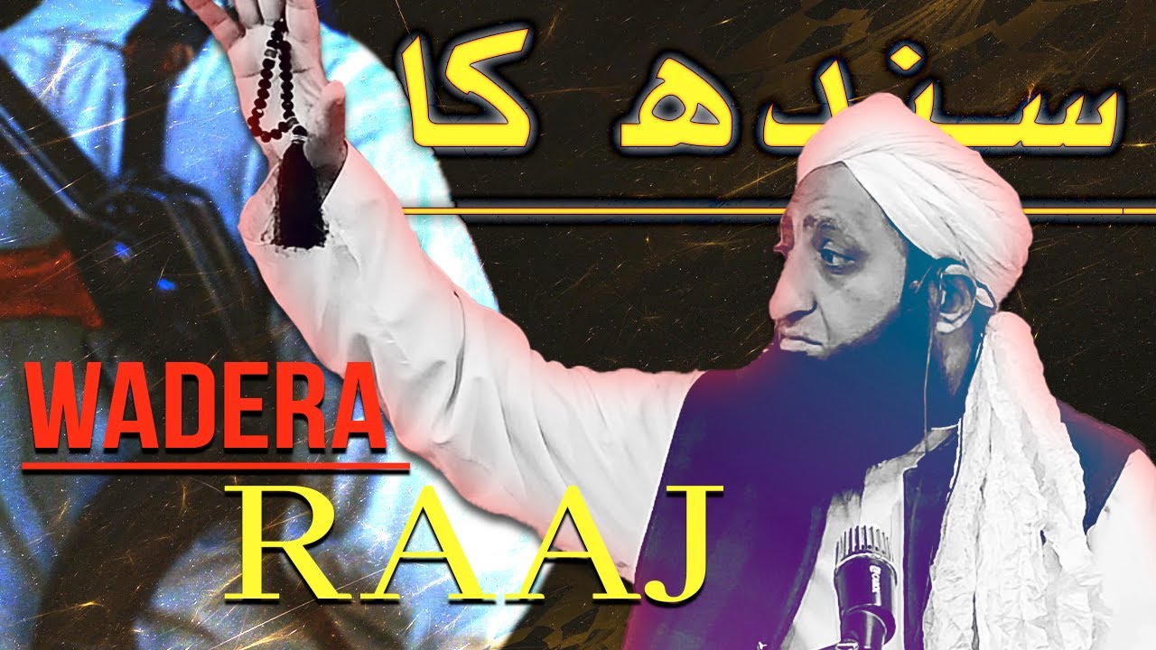 wadera system in sindh - current affairs 2023 - YouTube