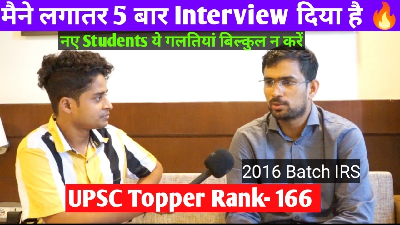 UPSC Topper Rank-166 Interview Strategy Booklist Time Table Motivation ...
