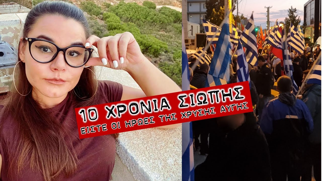 Η Ουρανία Μιχαλολιάκου υπερασπίζεται την Τιμή των δολοφονημένων ...