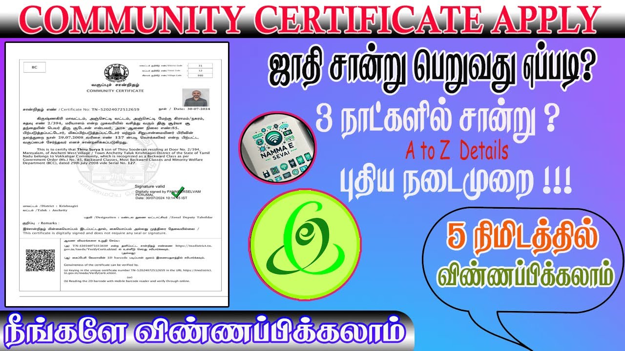How to Apply Community Certificate Online? | Step-by-Step Guide Tamil ...