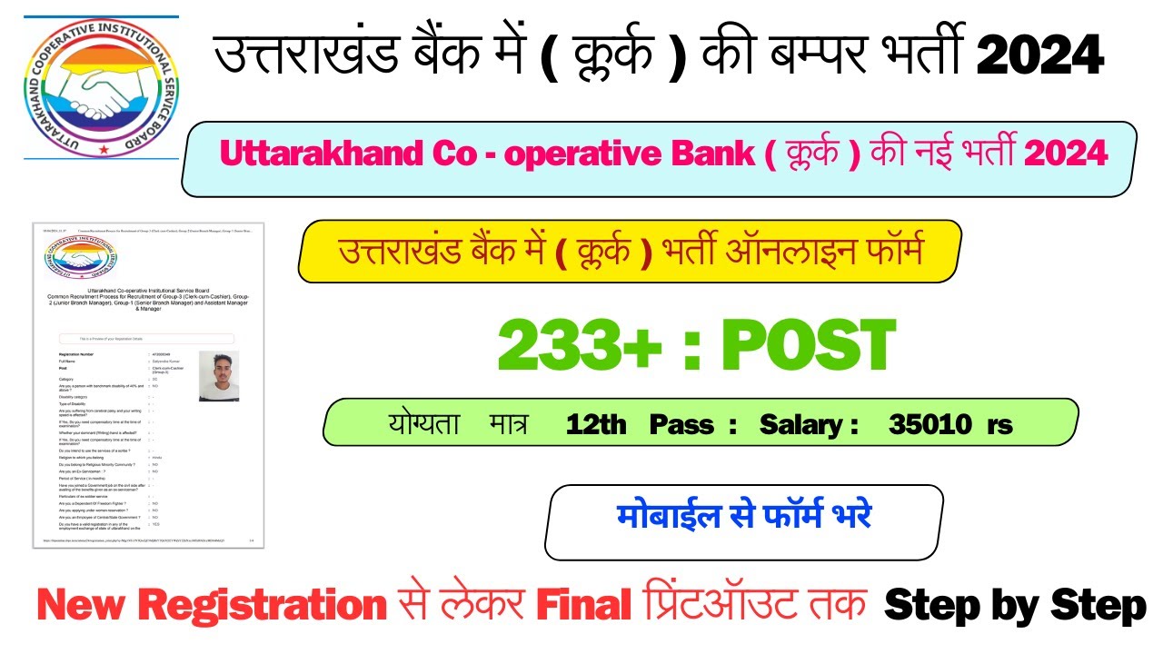 How to fill uk Co-operative Bank Form 2024 | How to fill uk Cooperative ...