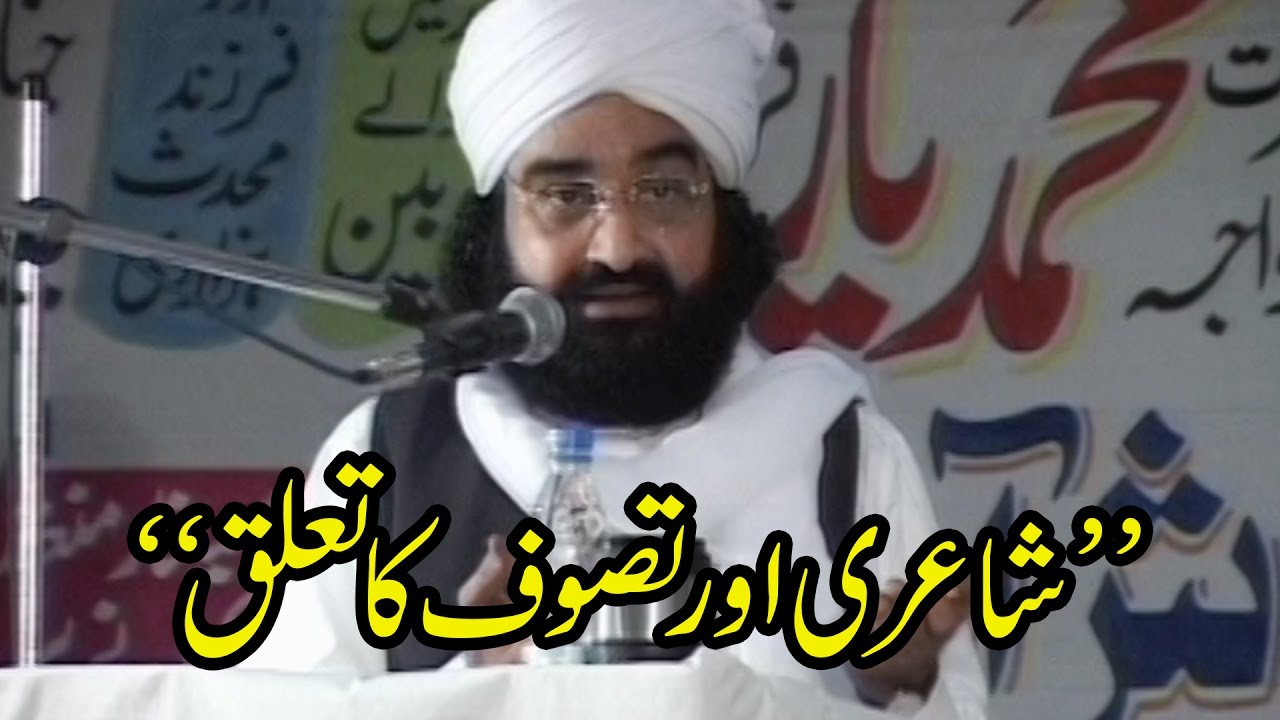 Pir Naseeruddin Naseer (Golra Sharif) - Tasawwuf/Sufism & Poetry - YouTube
