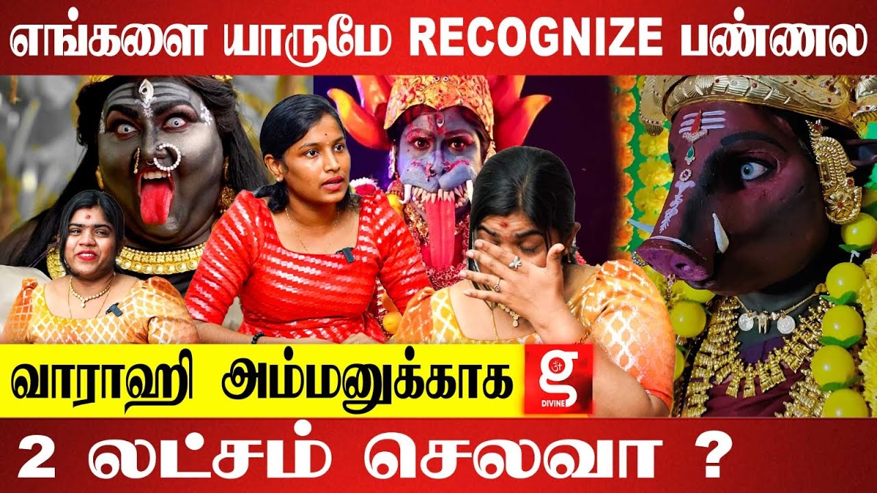 முதல் முறை வாராஹி அம்மன் Makeup போட்டு அசத்தும் பெண்கள் | Chitra Rekha ...