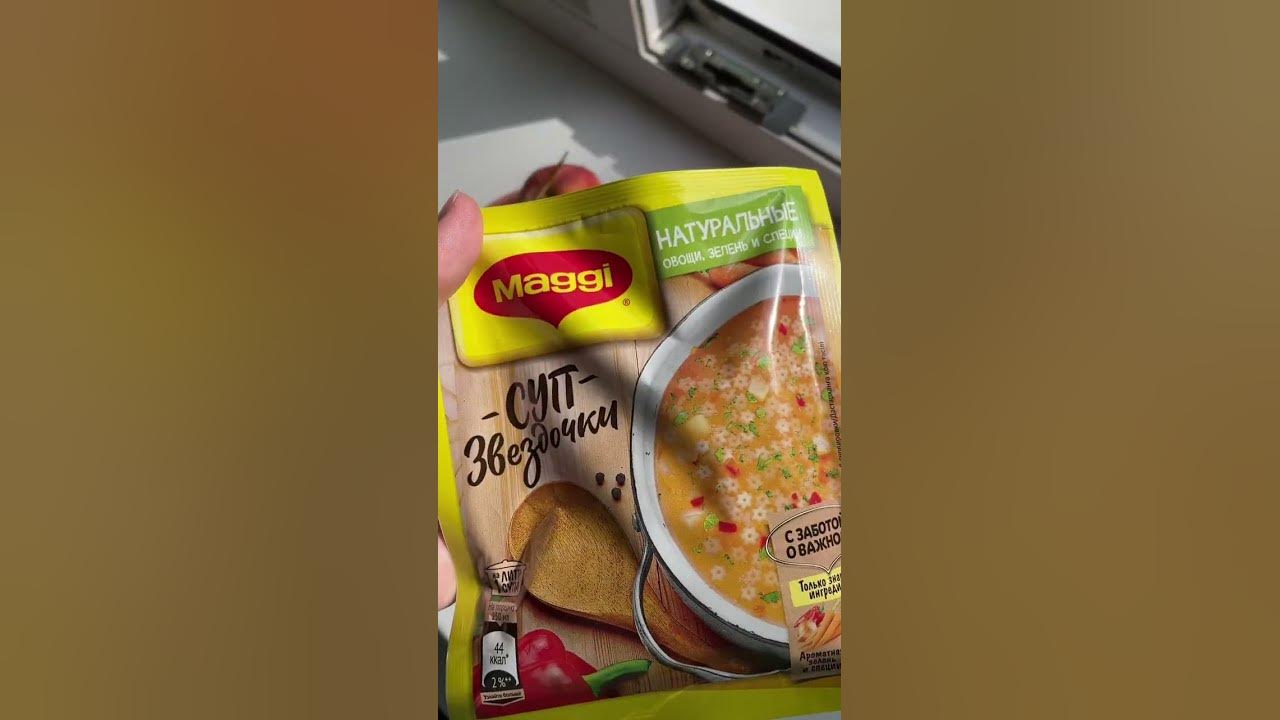 Готовим быстрый суп со звездочками. #food - YouTube