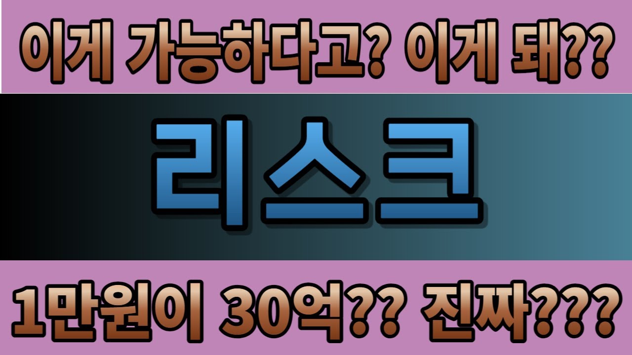 리스크 세력포착 세력은 여기까지 올립니다 리스크코인리스크코인전망리스크코인분석리스크목표가리스크전망리스크