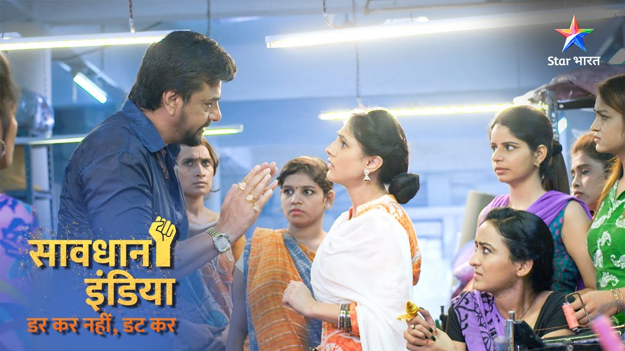 SAVDHAAN INDIA | Haq ki ek ladaai | DARKAR NAHIN DATKAR | सावधान इंडिया ...