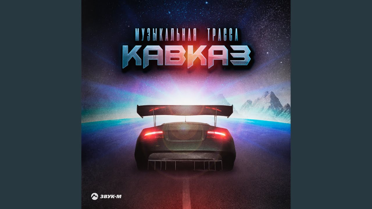 Эй красотка Youtube Music