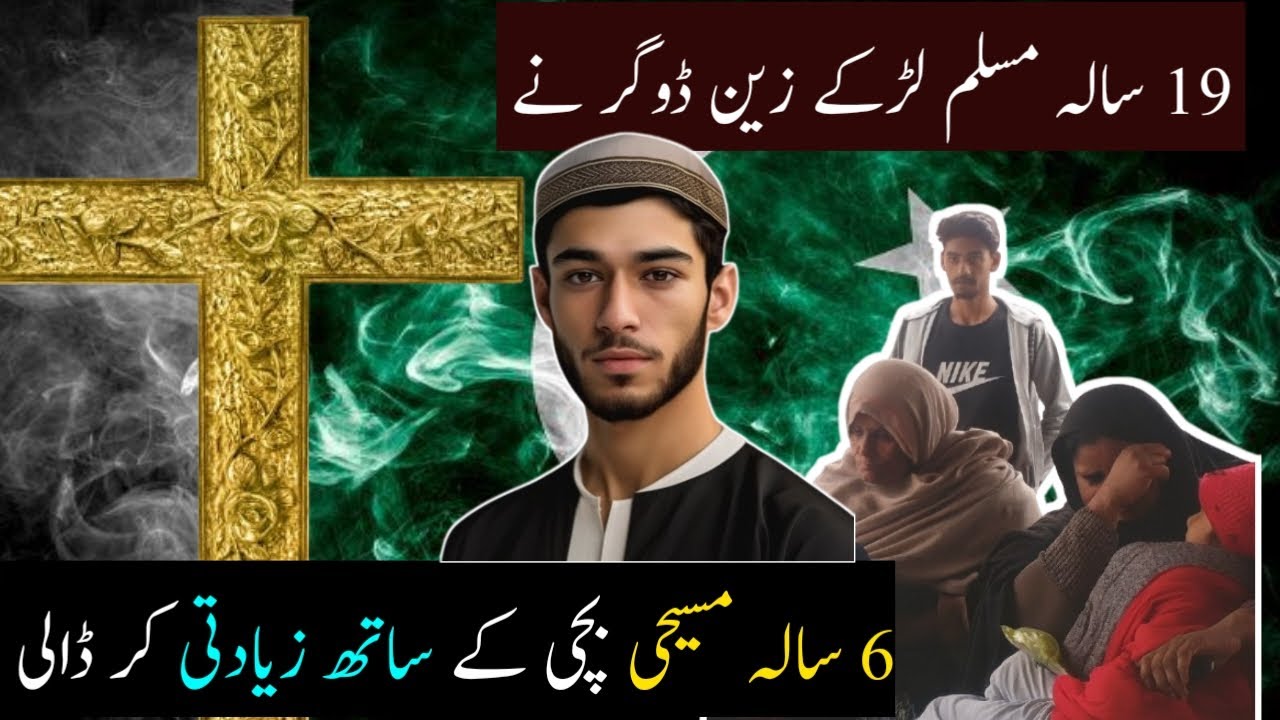 Pakistani Christian people story| Christianity in Pakistan - YouTube