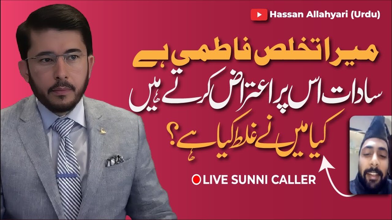 Sunni Sha'ir Sadat Se Pareshan | Sadat Ka Fatimi Takhallus Par etiraz ...