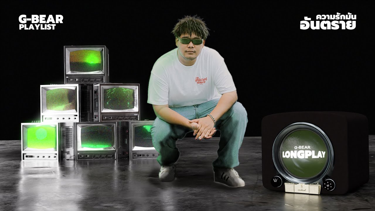 [LONGPLAY] G-BEAR - ความรักมันอันตราย - YouTube