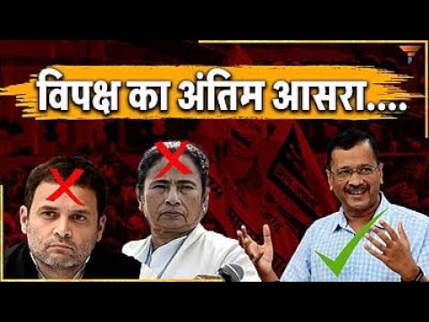 It is only Arvind Kejriwal's who can claim to be the Opposition's face ...