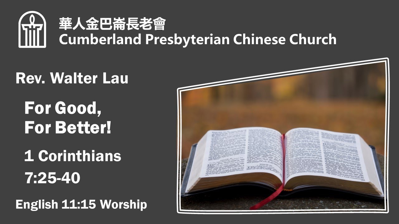 CPCC English Worship (Sermon): 05/24/2020 11:15 AM - YouTube