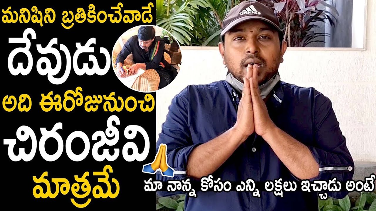 Shiva Shankar Master Son Great Goosebumps Words about Chiranjeevi ...