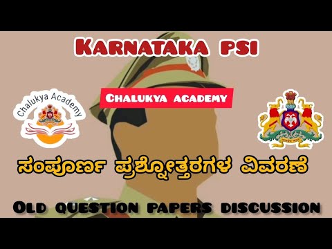 Karnataka psi old question papers discussion in kannada - YouTube