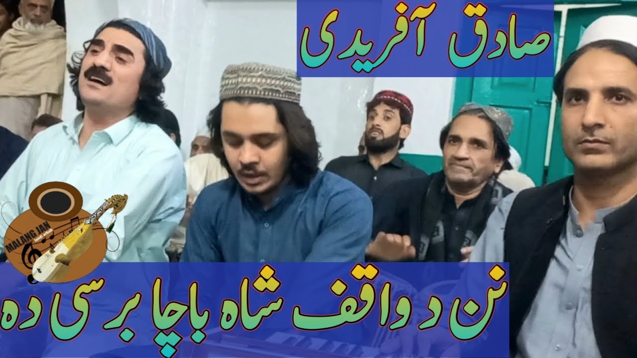 sadiq afridi new pashto songs 2023 | Nan da waqif shah | Sattar Shah ...