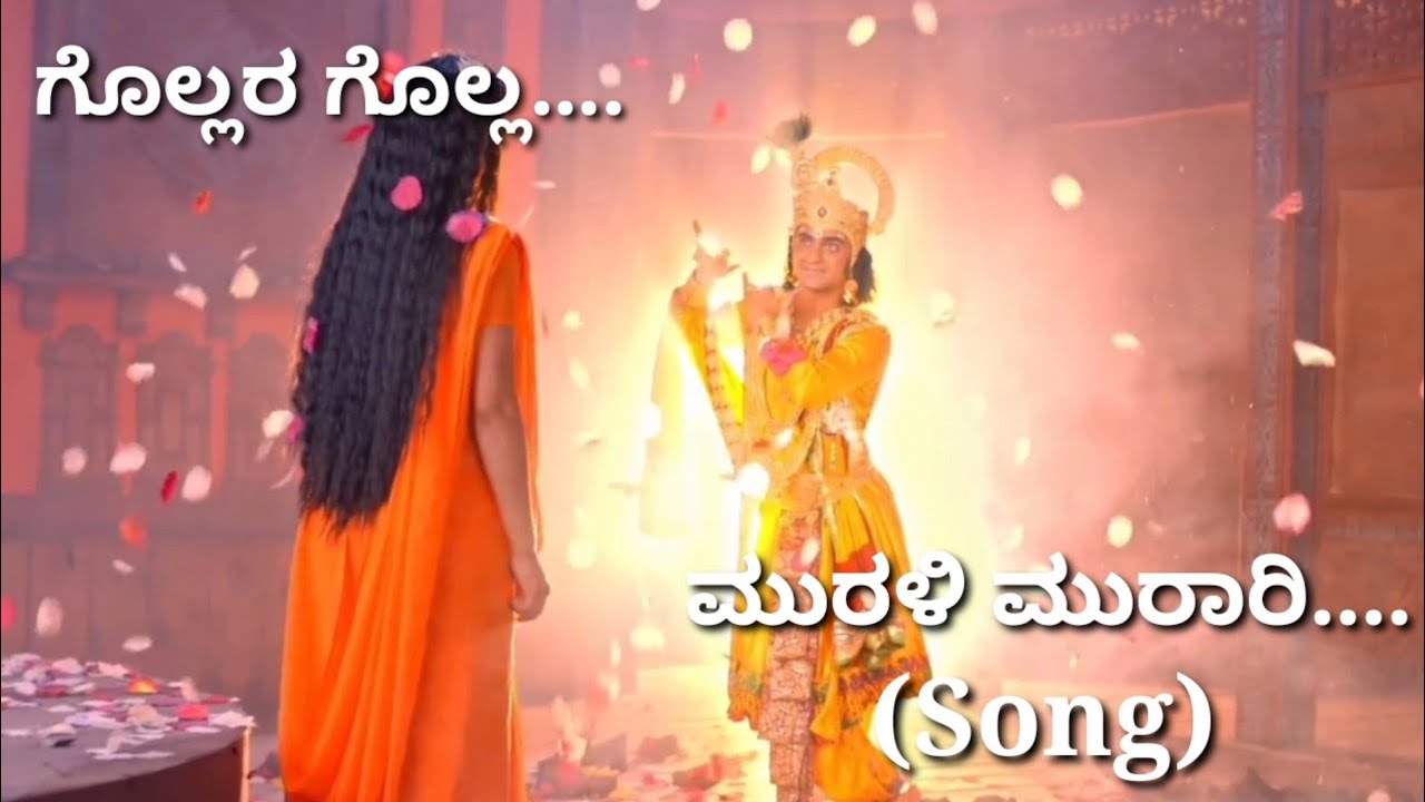Gollara Golla....Murali Murari....(Song) - YouTube