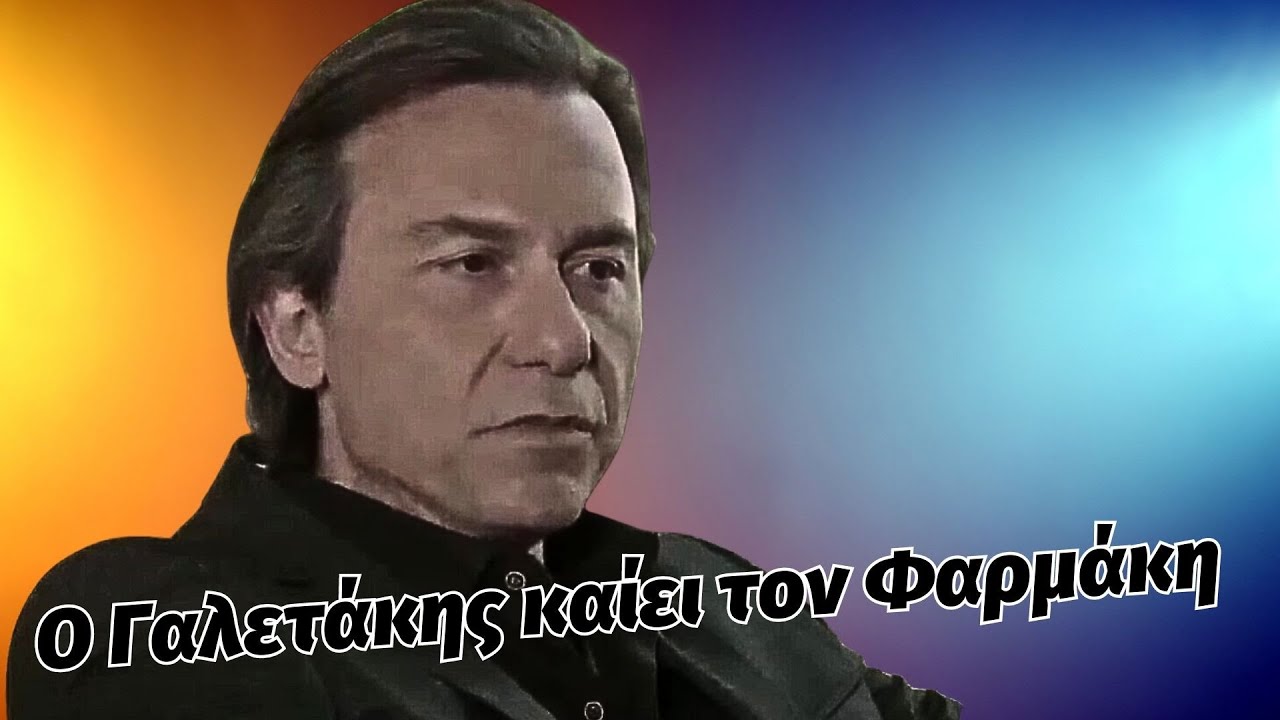 Σασμός spoiler - Ο Γαλετάκης καίει τον Φαρμάκη - YouTube
