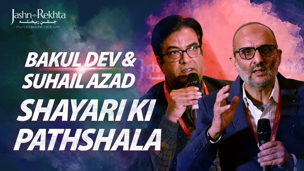 A Master Class On Urdu Poetry | Bakul Dev & Suhail Azad | Jashn-e ...