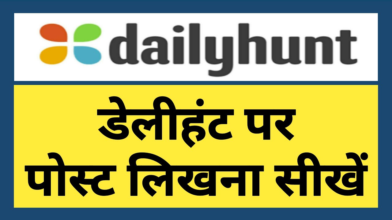 How to Write / Create a Post on Dailyhunt | Dailyhunt par Post Kaise ...