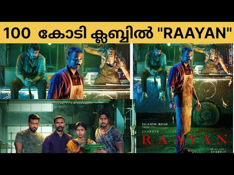100 കോടി ക്ലബിൽ " RAAYAN " Raayan Movie | Raayan Movie Review | Raayan ...