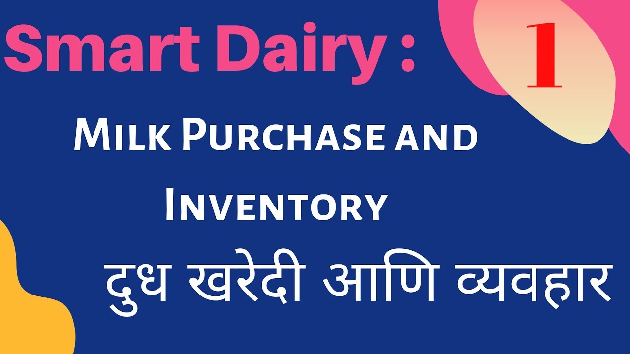 1. Smart Dairy Intro Milk Purchase and Inventory - YouTube