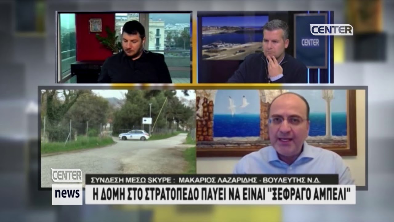 Η ΔΟΜΗ ΣΤΟ ΣΤΡΑΤΟΠΕΔΟ ΠΑΥΕΙ ΝΑ ΕΙΝΑΙ ΞΕΦΡΑΓΟ ΑΜΠΕΛΙ - YouTube