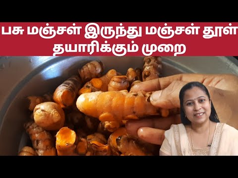 Turmeric powder making at home | organic turmeric powder at home ...