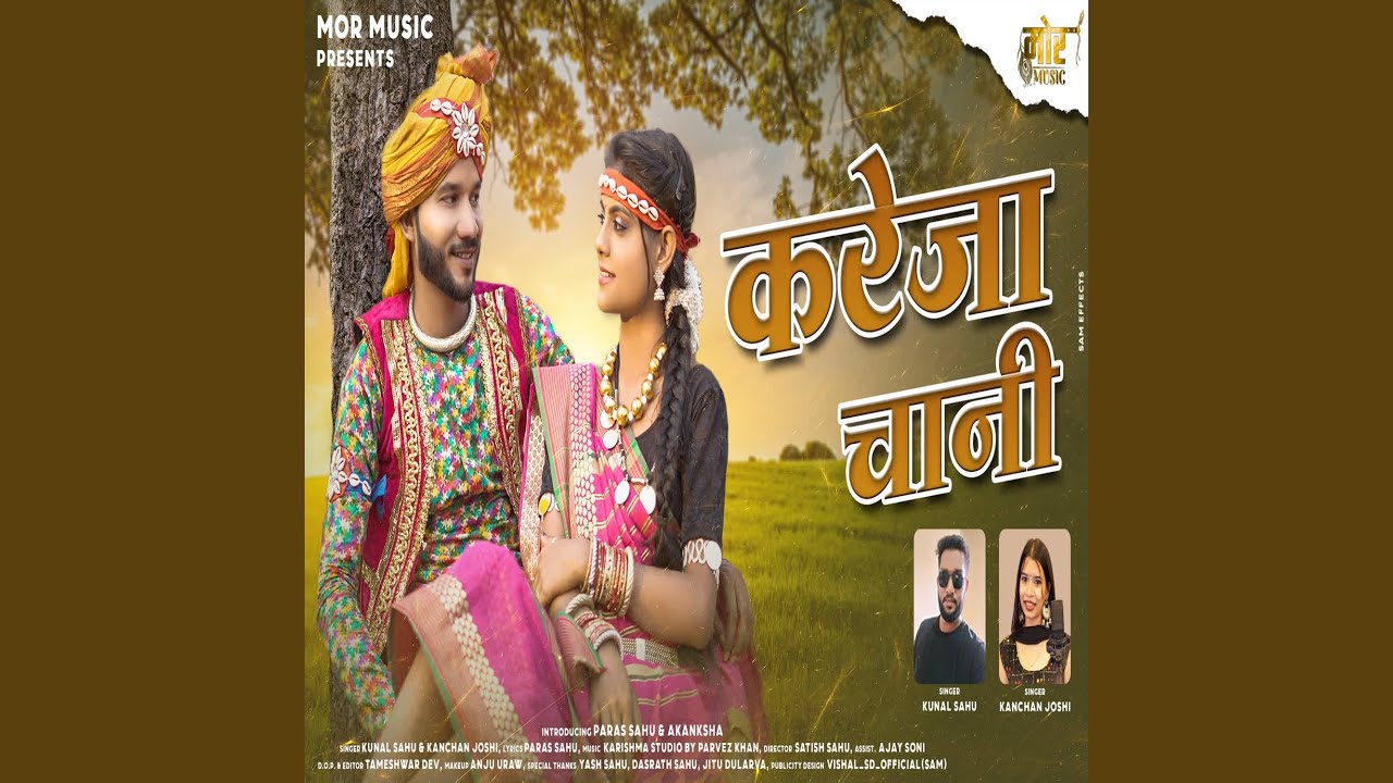 Kareja Chani - YouTube Music