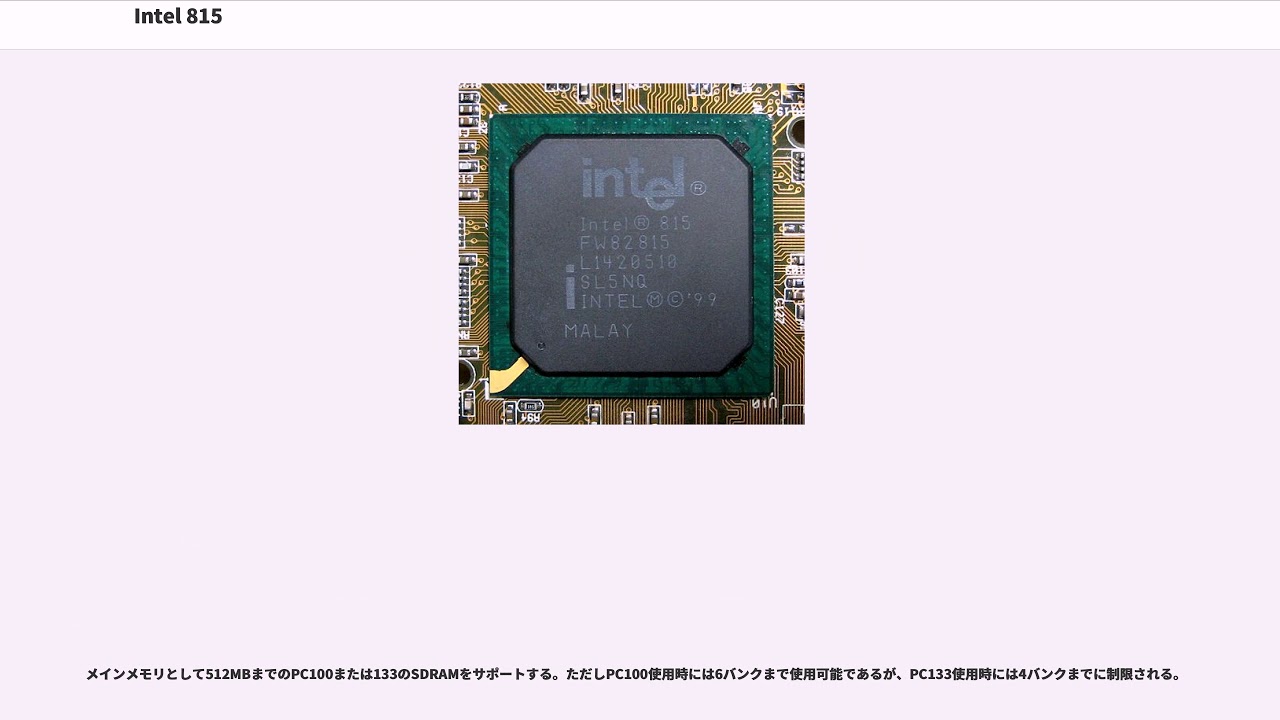 Intel 815 - YouTube