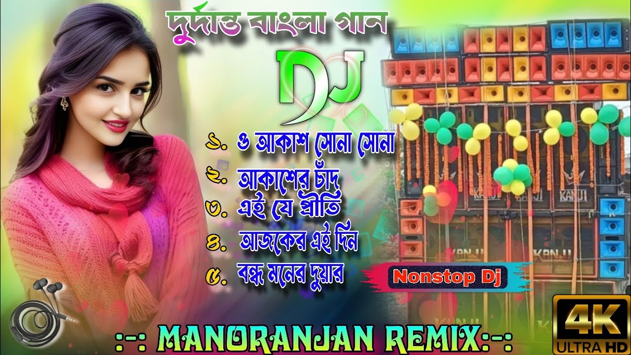 Bangla Romantic Songs Dj-Mix 👌Bangla Dj Gan 💞New Bangla Nonstop Song 💯 ...