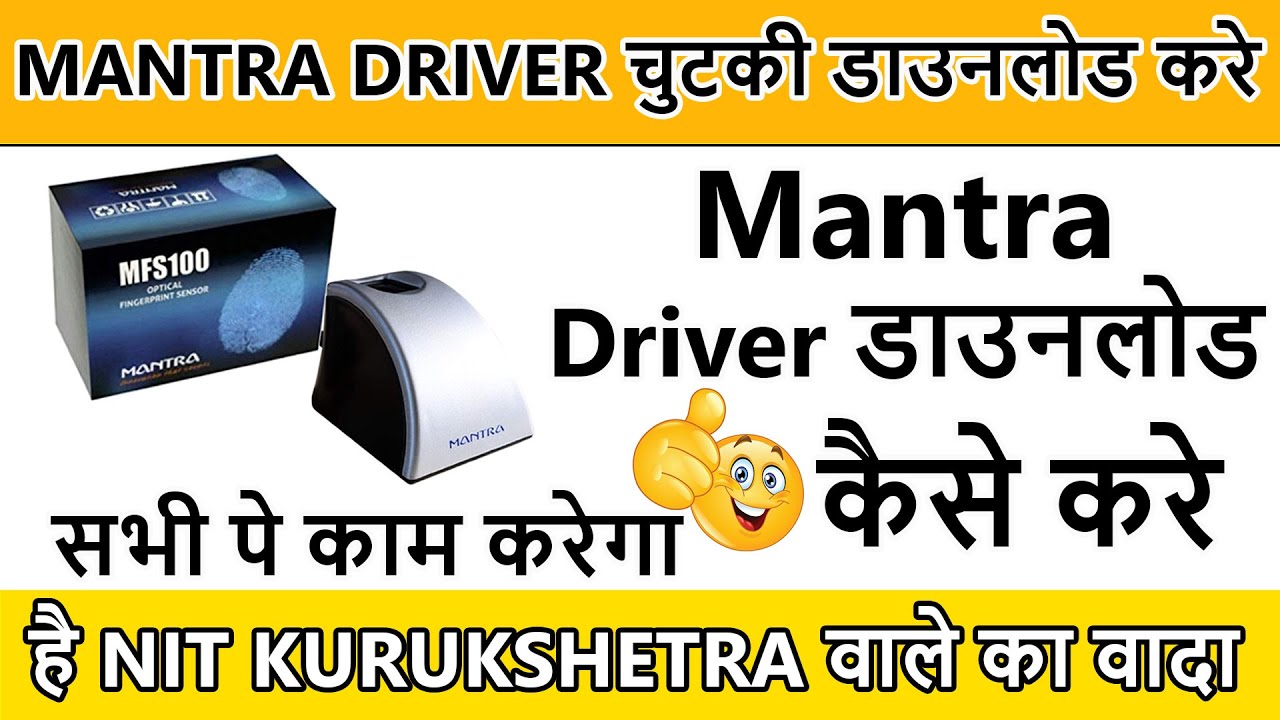 Mantra Driver And RD Services Download | मंत्रा ड्राईवर कैसे डाउनलोड ...