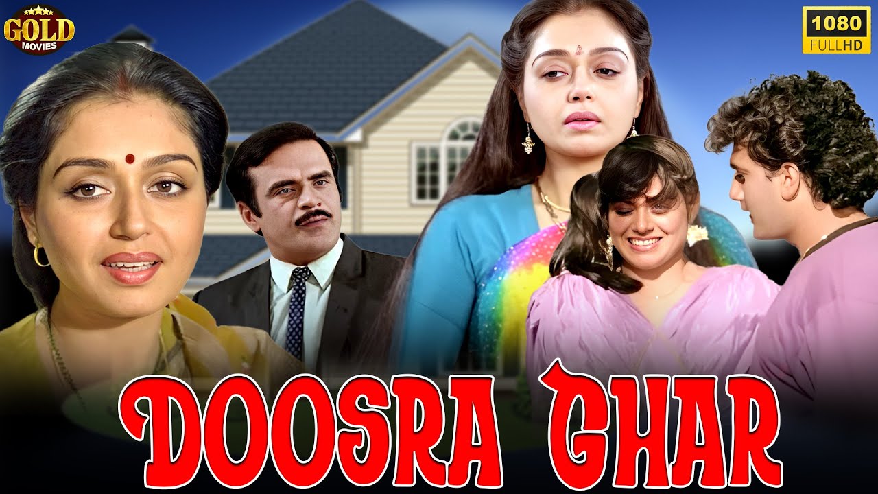 Doosra Ghar - 1997 - दूसरा घर l Bollywood Claassic Full Movie l Daboo ...