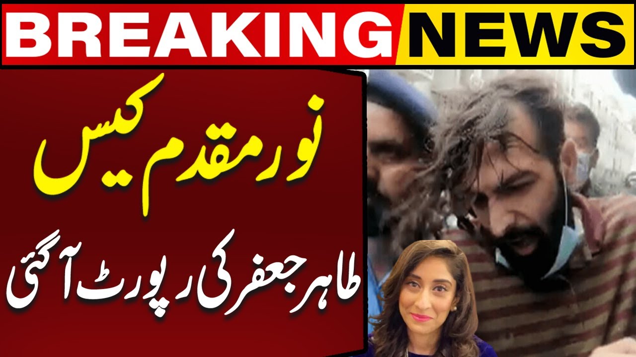 Noor Mukadam Case – Tahir Jaffer’s Report Released | Breaking News ...