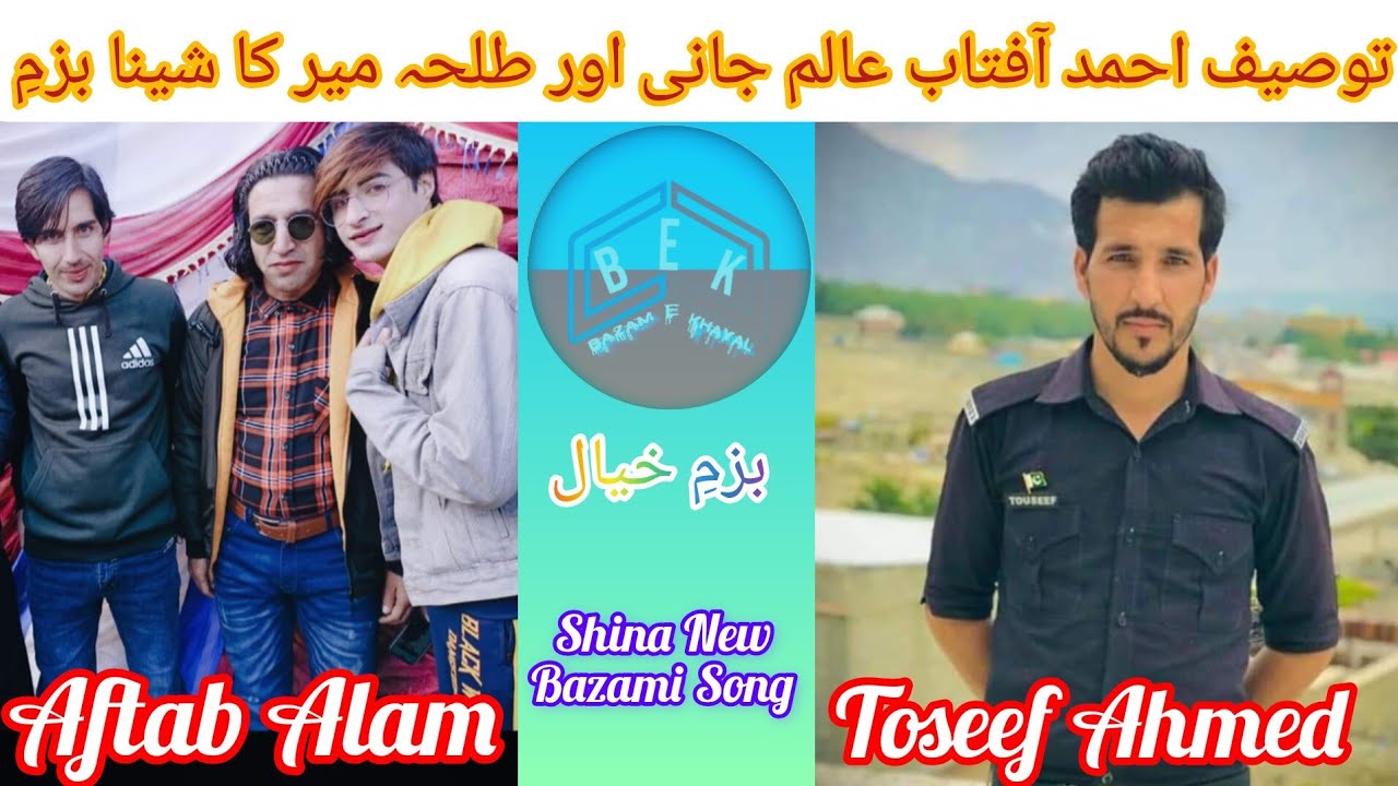 Shina bazm Tousif Ahmed yad , Talha Mir , Aftab Alam jani and munir ...