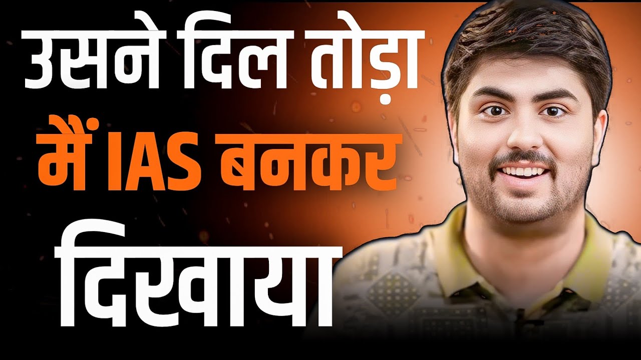 IAS Aditya Pandey Success Story | Rank 48 🔥 | पहले दिल टूटा फिर बने IAS ऑफिसर 🔥 - YouTube