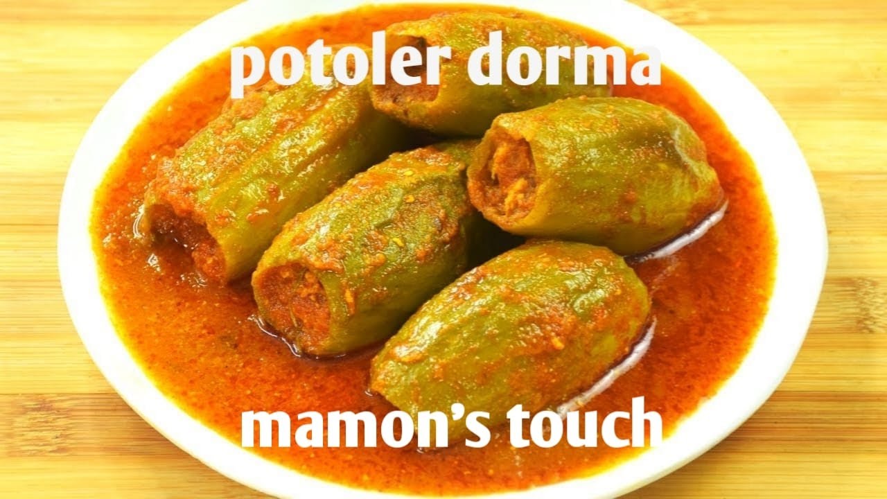 POTOLER DORMA BENGALI STYLE/HOW TO MAKE SPICY POINTED GOURD/ NIRAMISH ...