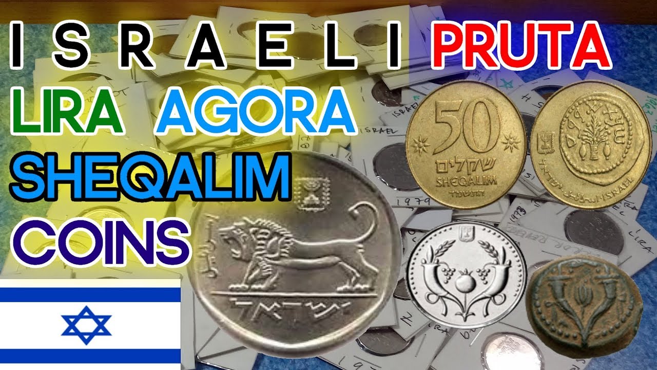 Israeli Pruta Lira Agora Sheqalim Coins Youtube