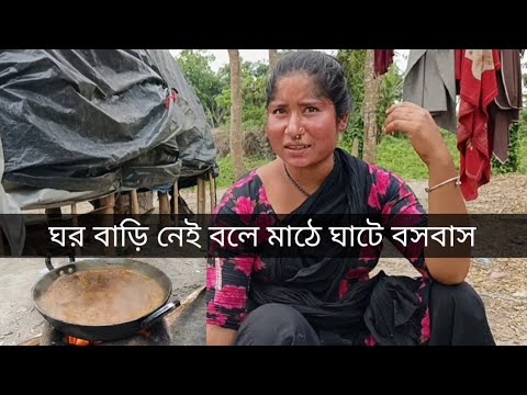 বেদে নারী-শিশুর দৈনন্দিন জীবন || Daily Life of Bede Women and Children ...