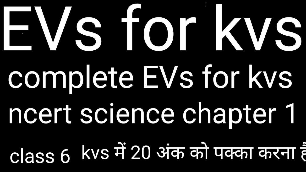 kvs evs preparation।EVs for kvs। EVs prepration । EVs prepration for ...