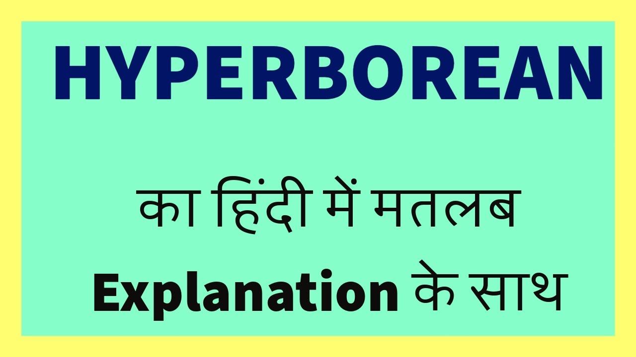 HYPERBOREAN Meaning in Hindi with Explanation! - YouTube