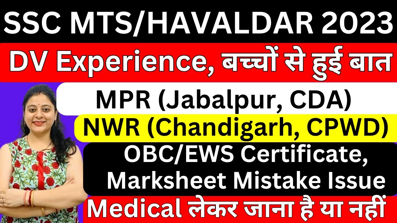 SSC MTS 2022 DV EXPERIENCE NWR CHANDIGARH CPWD & MPR JABALPUR CDA I OBC ...