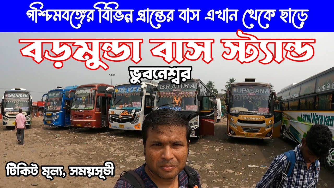 Baramunda Bus Stand : Biggest Inter State Bus Temninal in Bhubaneswar ...