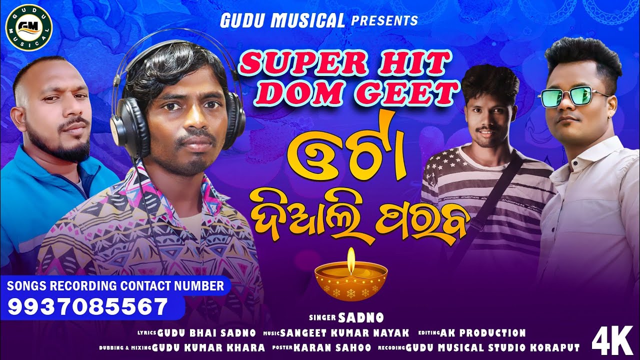 Ata Diali Parab New Koraputia Super Hit Dom Geet Singer Sadno Gudu ...