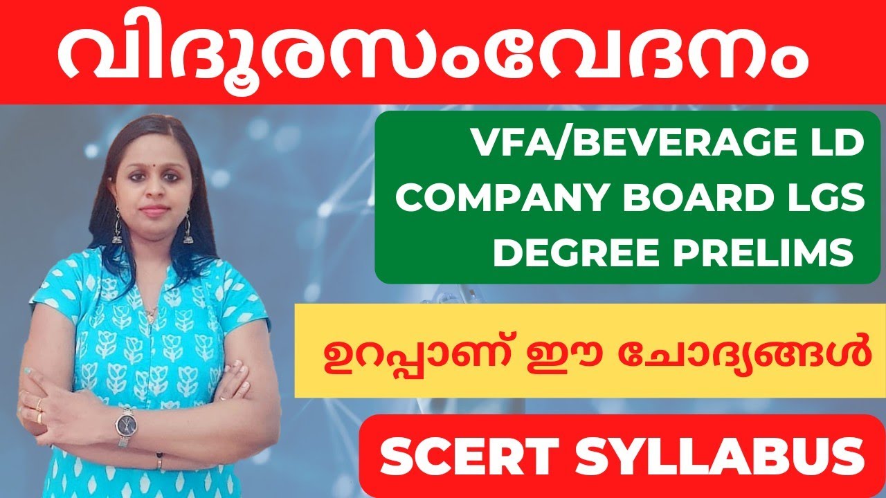 വിദൂരസംവേദനം|REMOTE SENSING|SATELLITE REMOTE SENSING|SCERT SYLLABUS ...