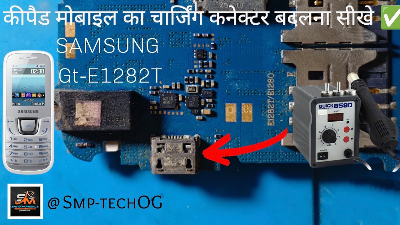 SAMSUNG Gt-E1282T चार्जिंग कनेक्टर बदलना सीखे Professional तरीका # ...