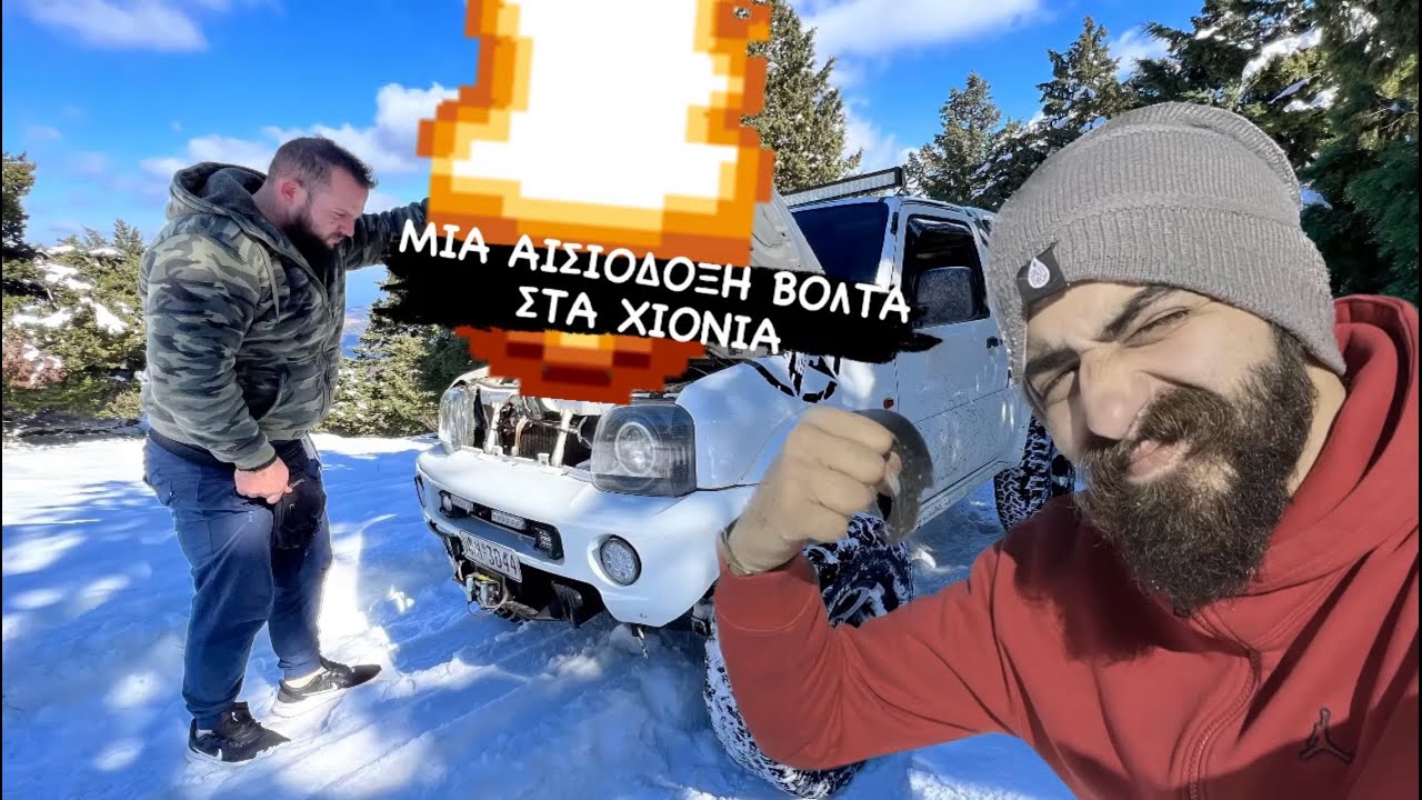 Μια αισιόδοξη βόλτα στα ΧΙΟΝΙΑ με Suzuki jimny και Vitara | review #3 ...
