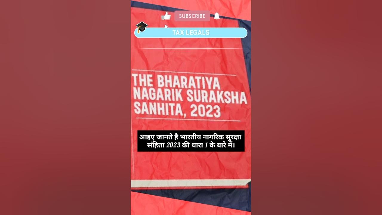 भारतीय नागरिक सुरक्षा संहिता 2023 की धारा 1 । Section 1 of Bhartiya ...