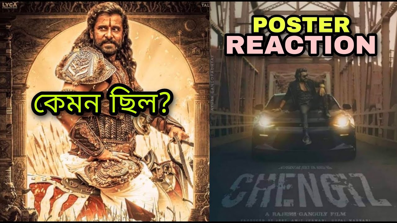 CHENGIZ FANMADE POSTER REACTION 🔥 JEET | SUSHMITA | PS-1 TRAILER REVIEW ...